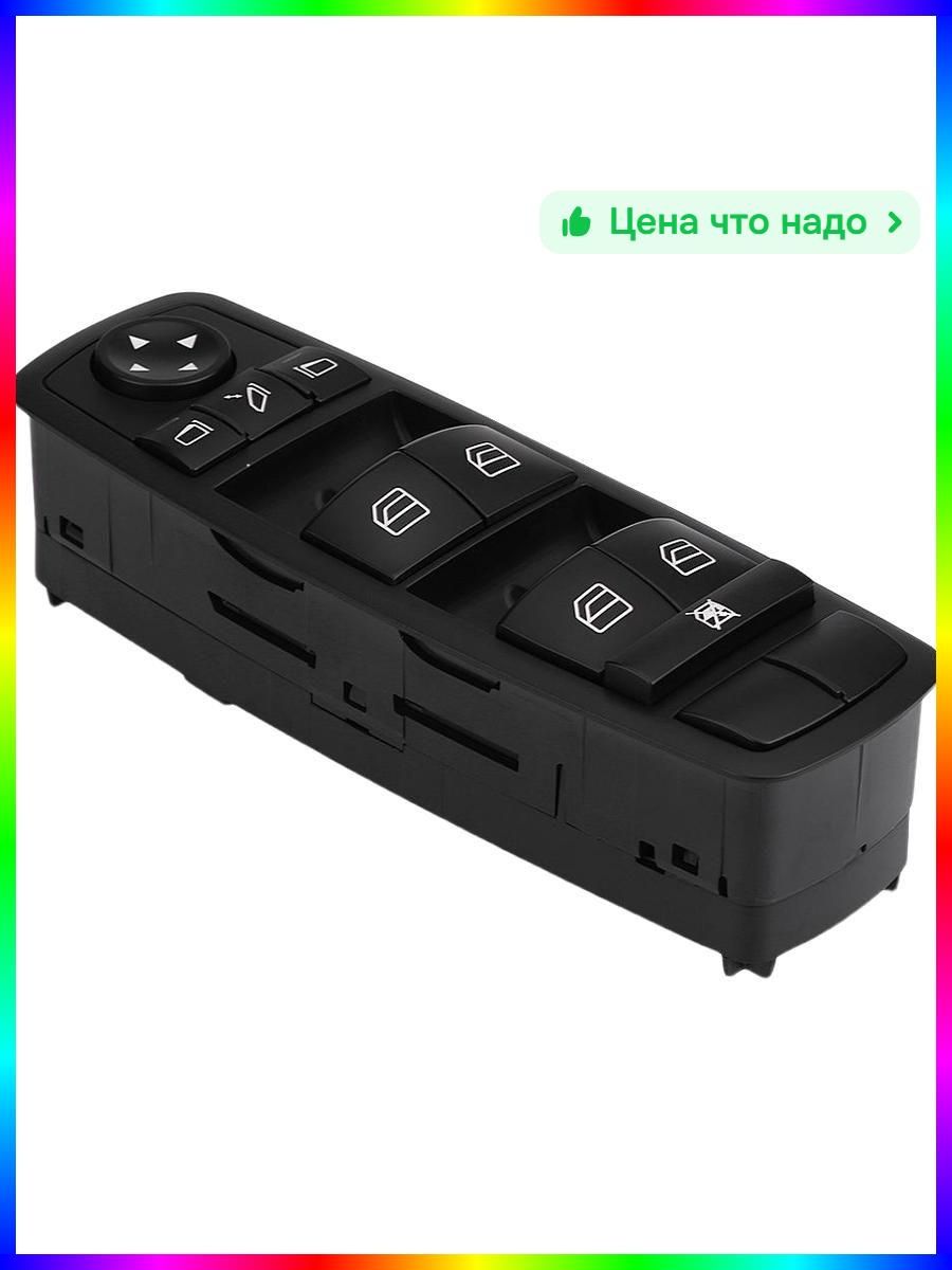 Переключатель салона автомобиля арт. 648c2642-b7a7-4c54-84cf ...