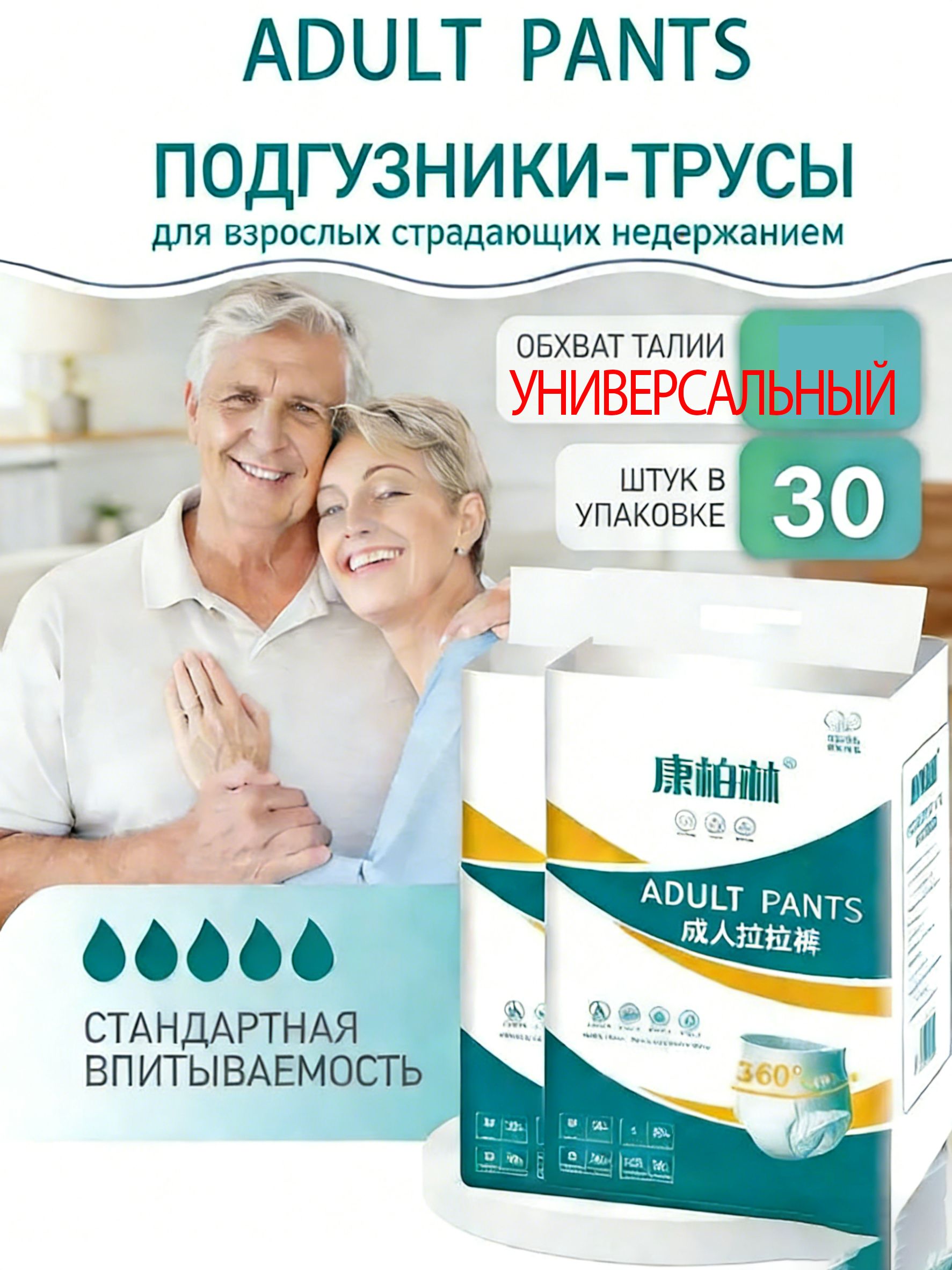 CHAOPAI Фиксирующие штанишки 30 шт купить на OZON по низкой цене ...
