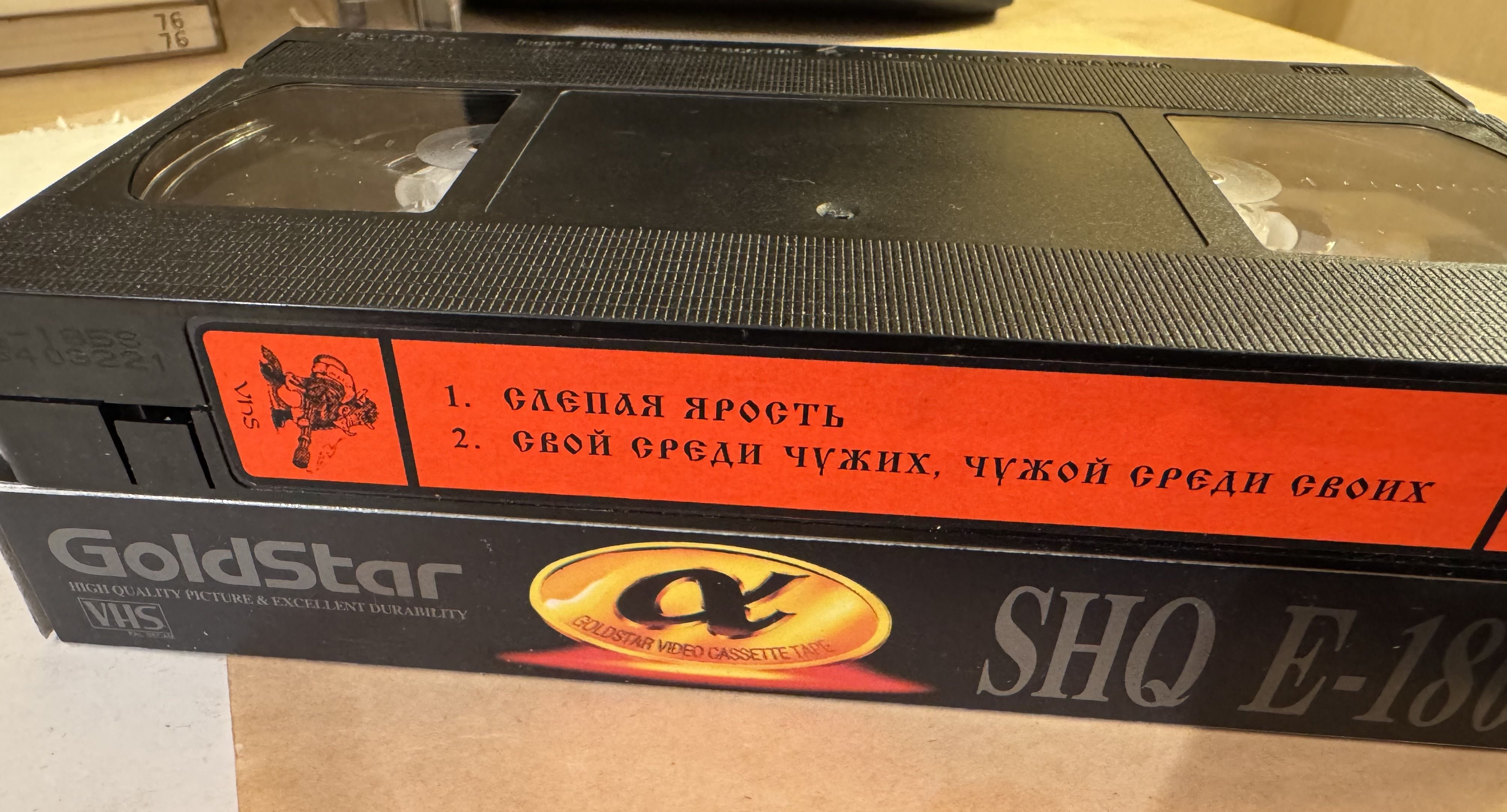 VHS Видеокассета. Фильм -Слепая ярость купить на OZON по низкой цене ...