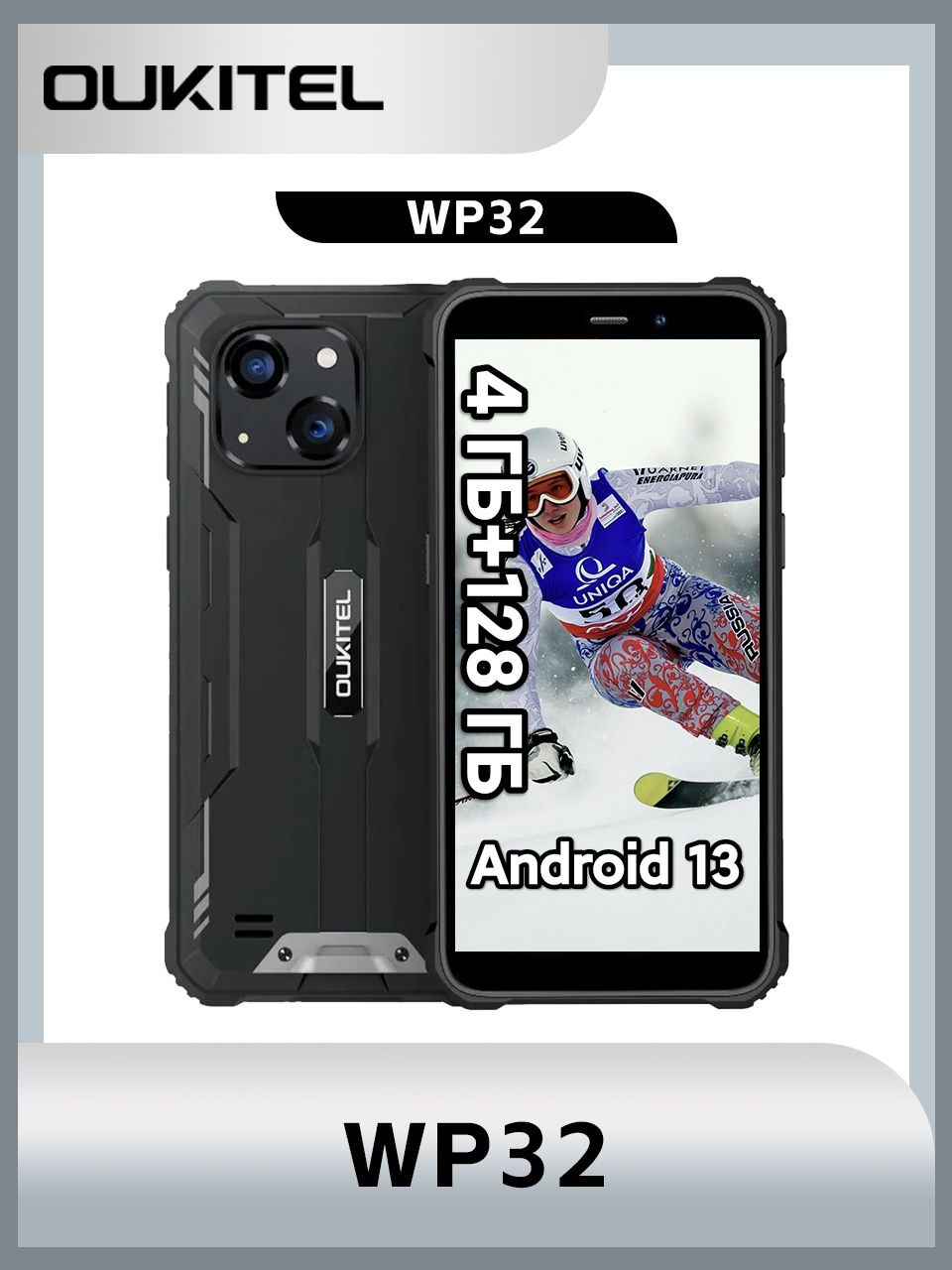 Смартфон Oukitel WP32 128 ГБ 4 ГБ Серый 111 купить c доставкой на OZON ...