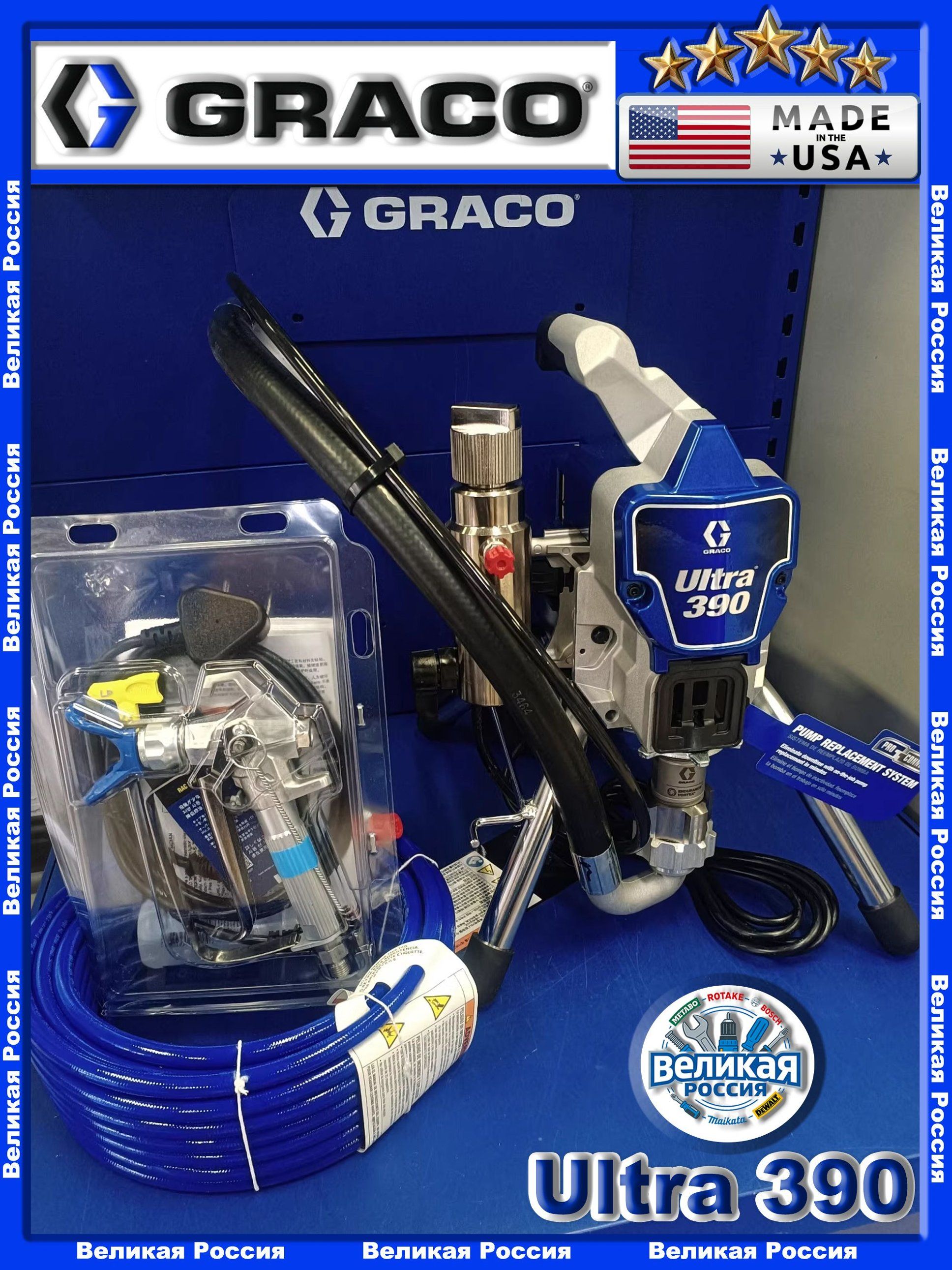 Graco ULTRA 390 Беспистолетный краскораспылитель. Мощный, легкий, без ...