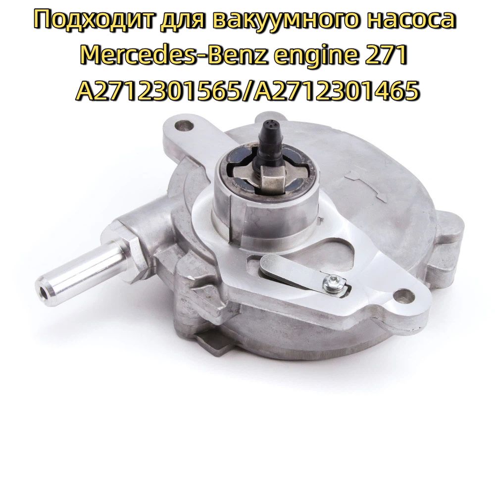Насос водяной, арт. Мерседес-Бенц 271, 1 шт. купить на OZON по низкой ...