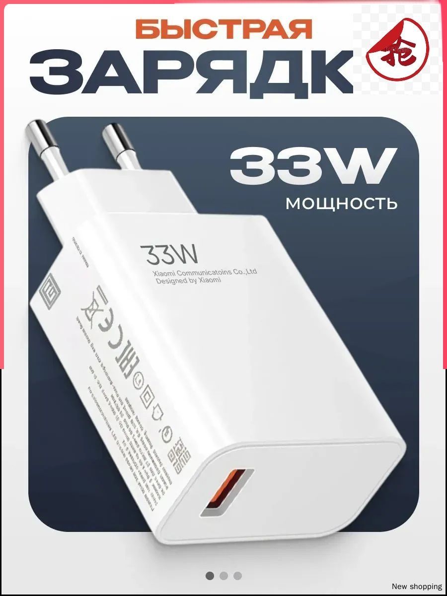 Сетевое зарядное устройство Для мобильных телефонов, Для аудио- и ...