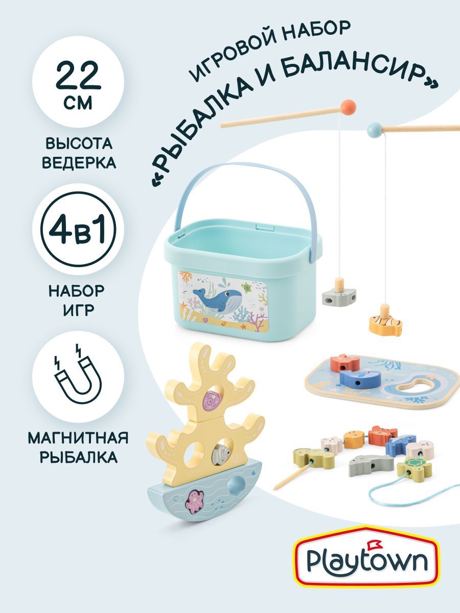 Игровой набор Playtown Рыбалка и балансир купить на OZON по низкой цене ...