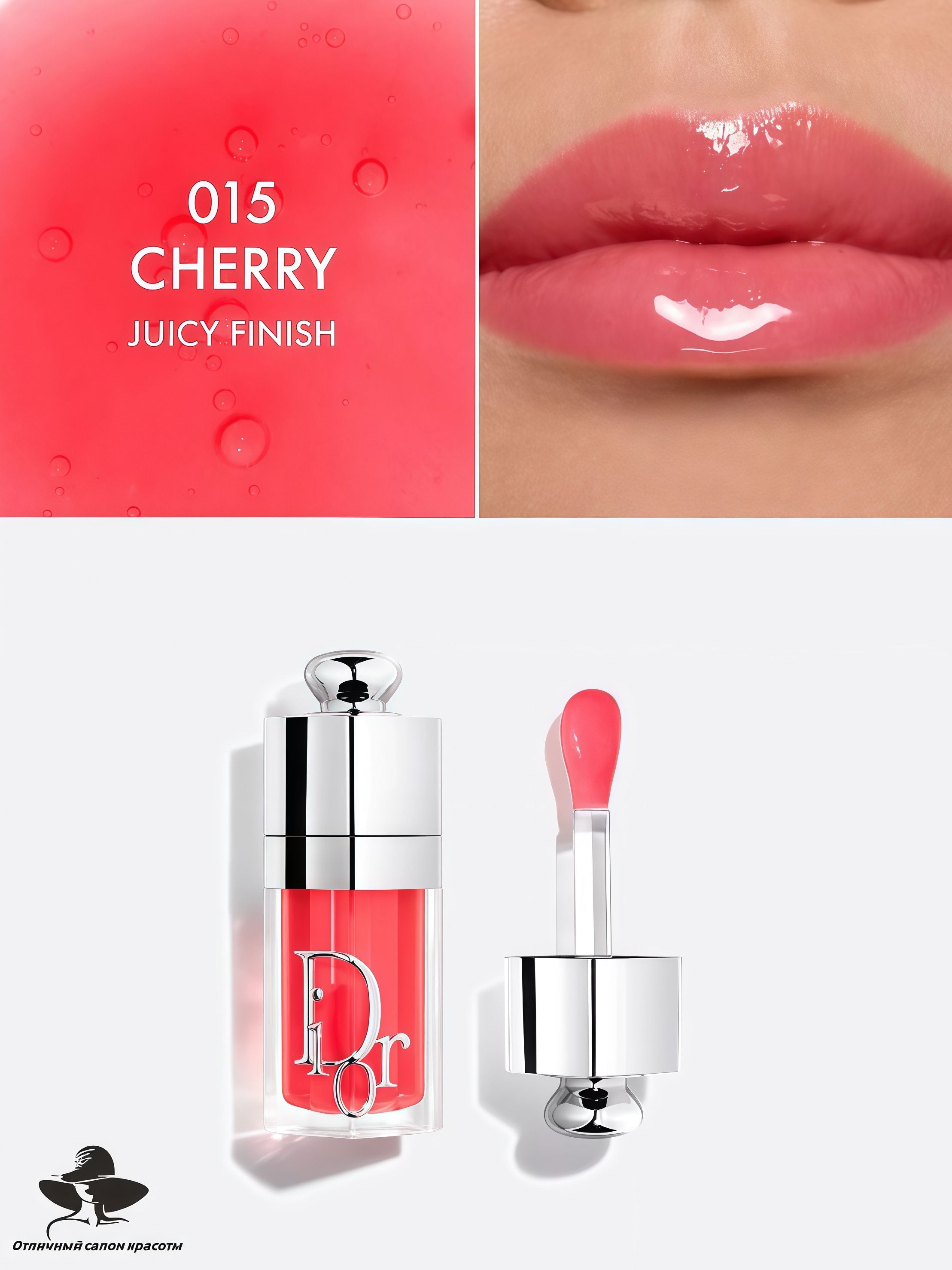 Масло для придания блеска губам Dior Addict 015 Cherry купить на OZON ...