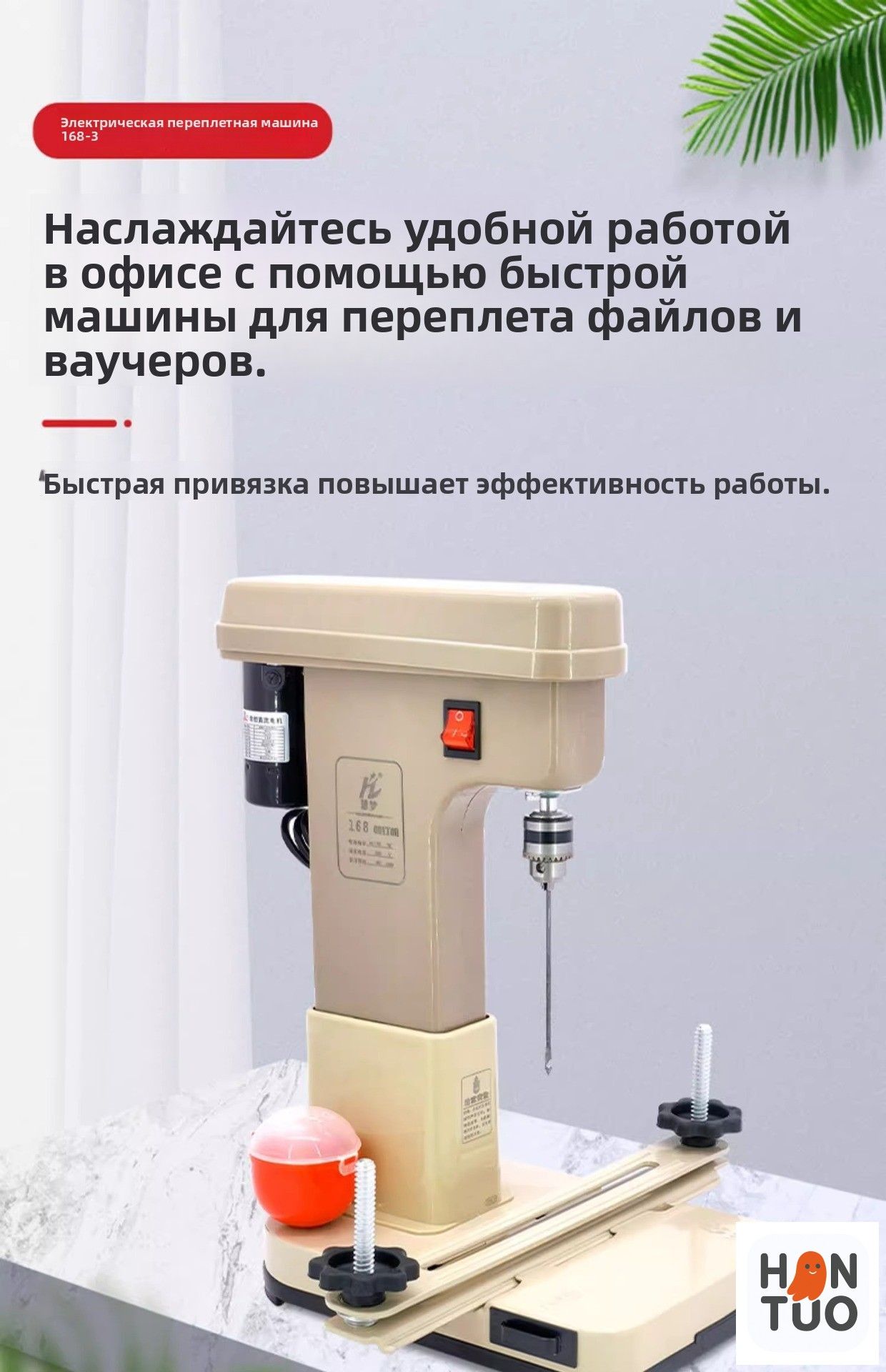 Машина архивно-переплетная на нить YG-168-3 NEW, 180 Вт. купить на OZON ...