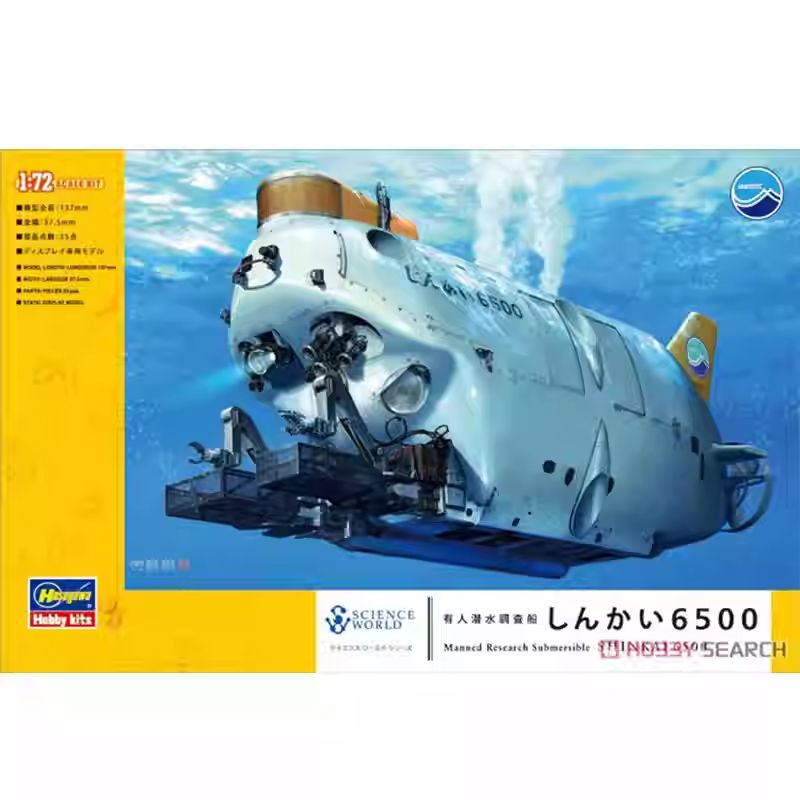 Hasegawa 54001 глубоководный 6500 пилотируемый глубоководный научно ...