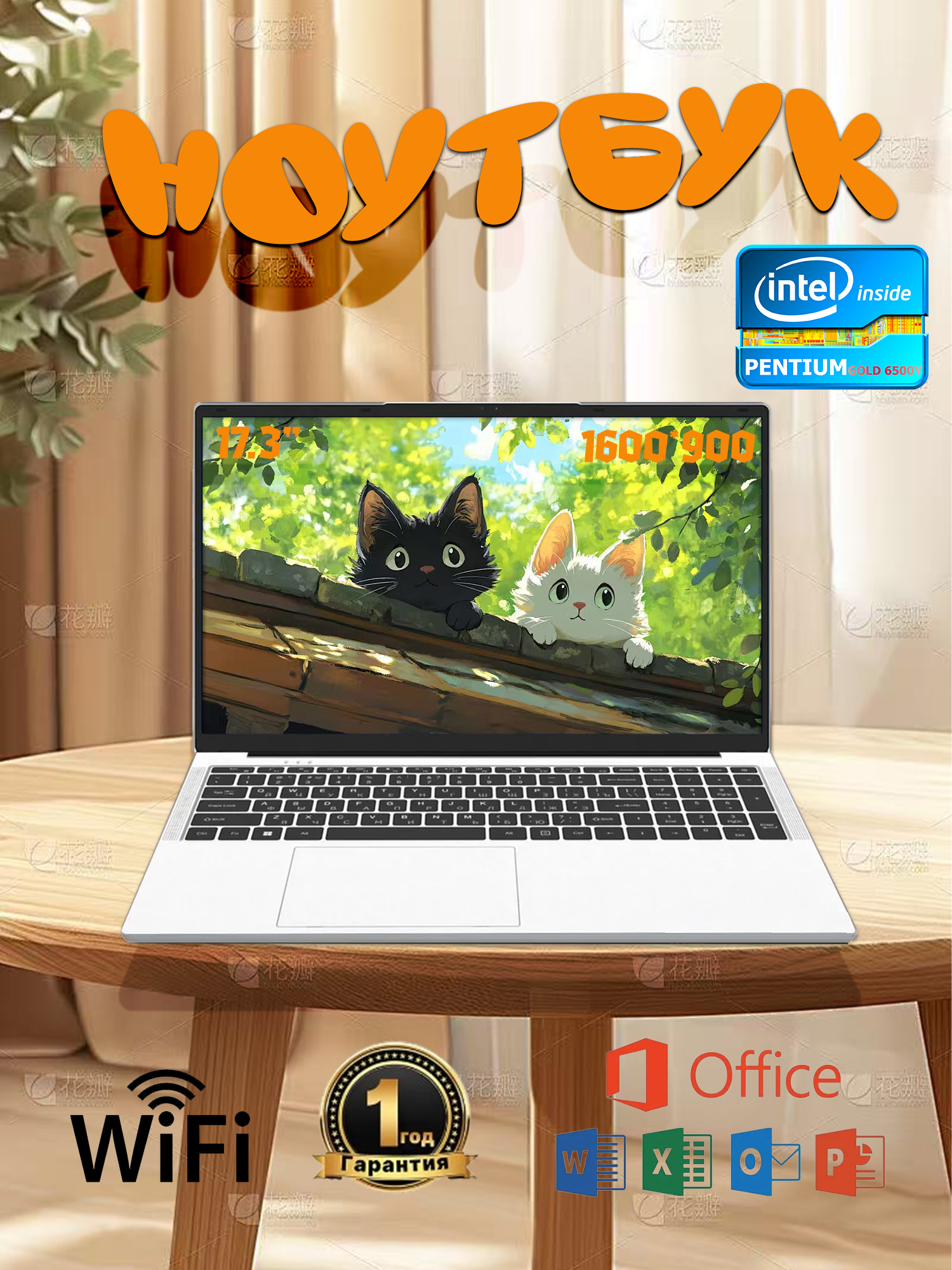 Вопросы и ответы о uniqqe Ноутбук 17.3", Intel Pentium Gold 6500Y, RAM ...