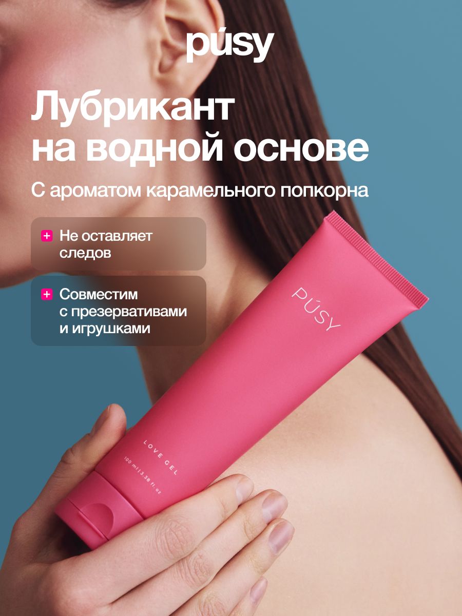 PUSY Лубрикант интимный гель смазка, 100 мл купить на OZON по низкой ...