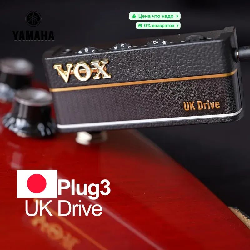 Vox amPlug 3 Series UK Drive Профессиональный гитарный усилитель для ...