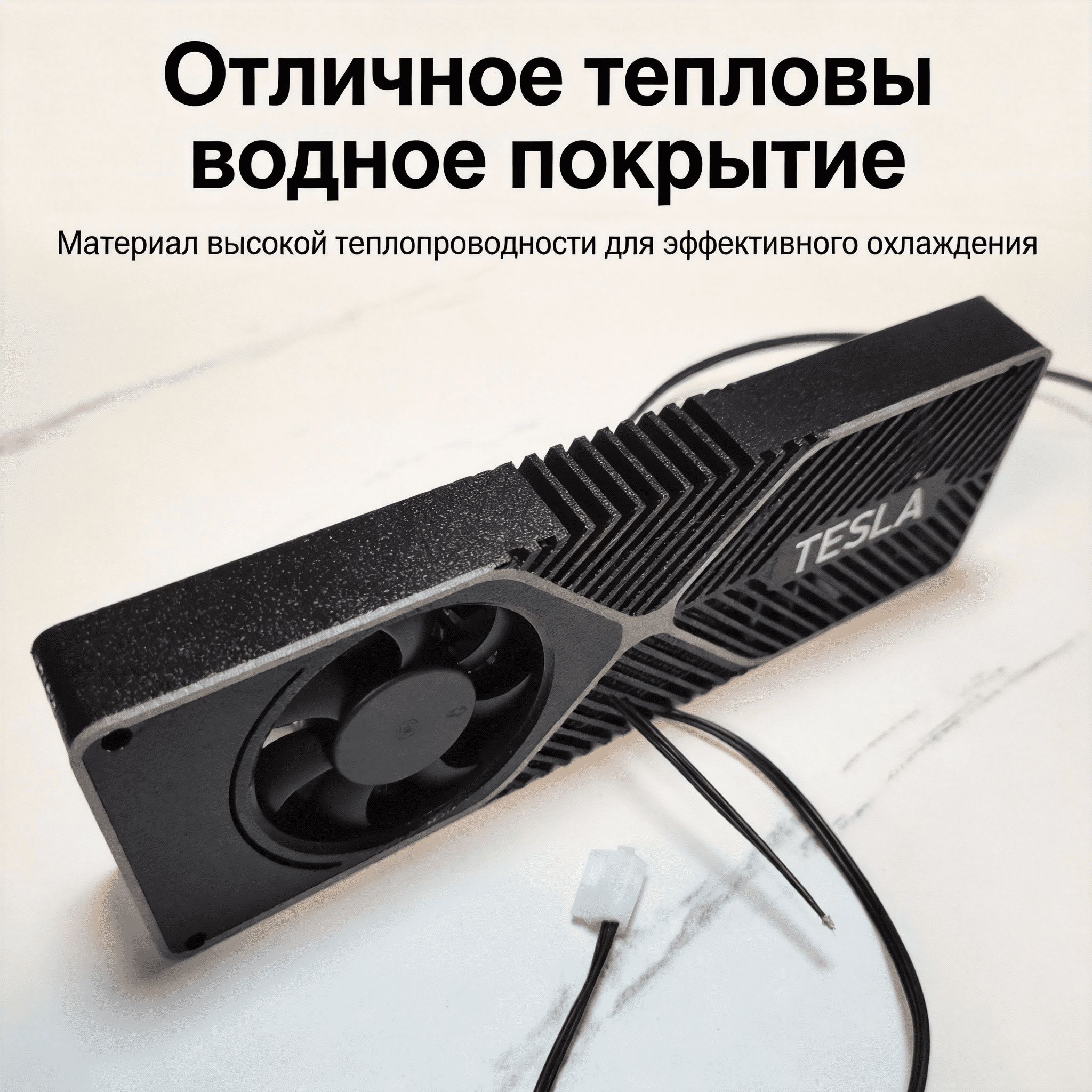 NVIDIA NVIDIA Tesla P4 Охлаждение Видеокарты, Temperature-controlled ...