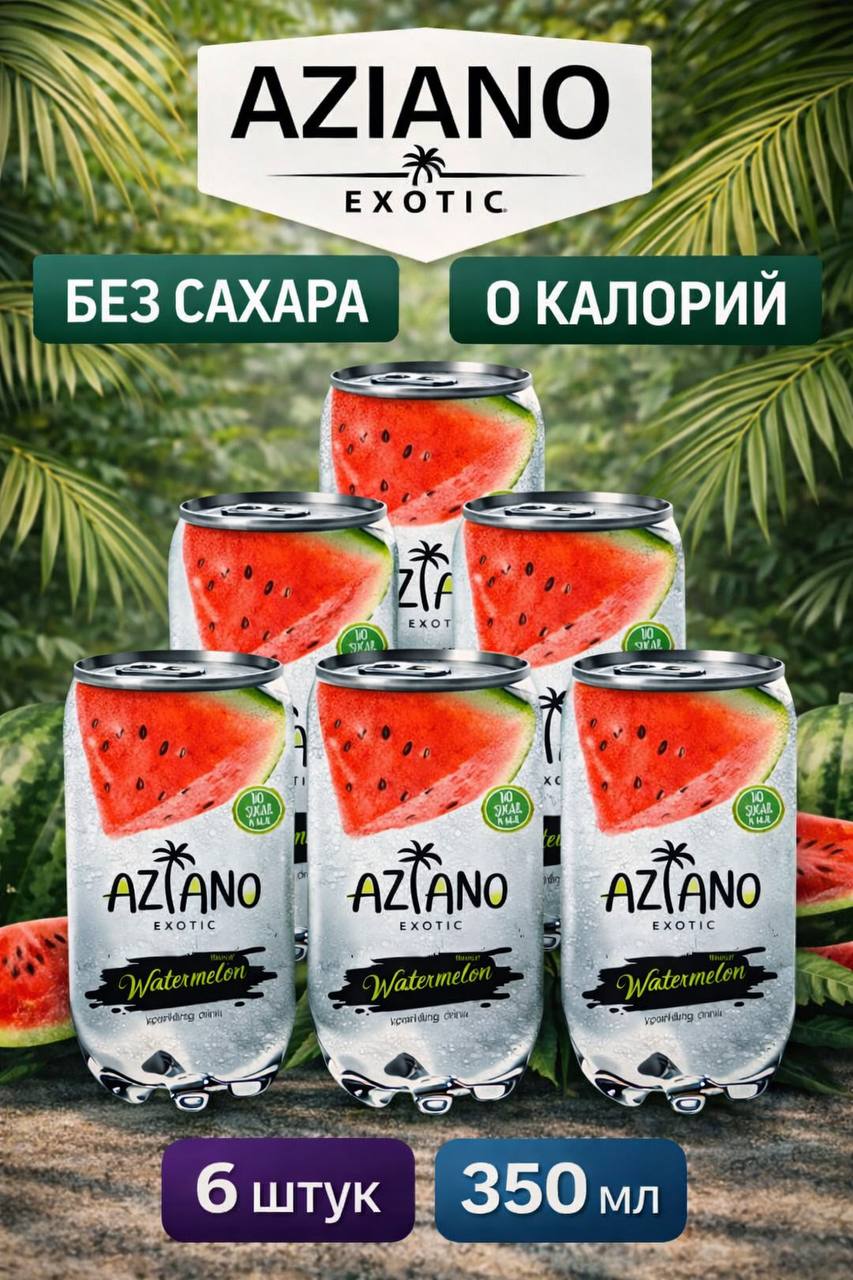 Газированный напиток Азиано Арбуз (AZIANO Watermelon), 350 мл * 6 шт ...