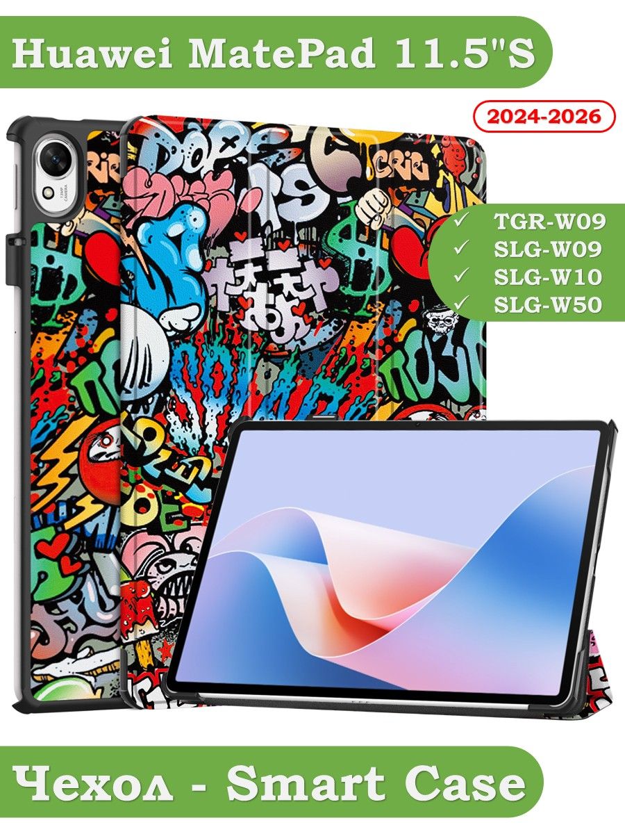 Чехол для планшета Huawei MatePad 11.5"S (TGR-W09, SLG-W09) купить на ...