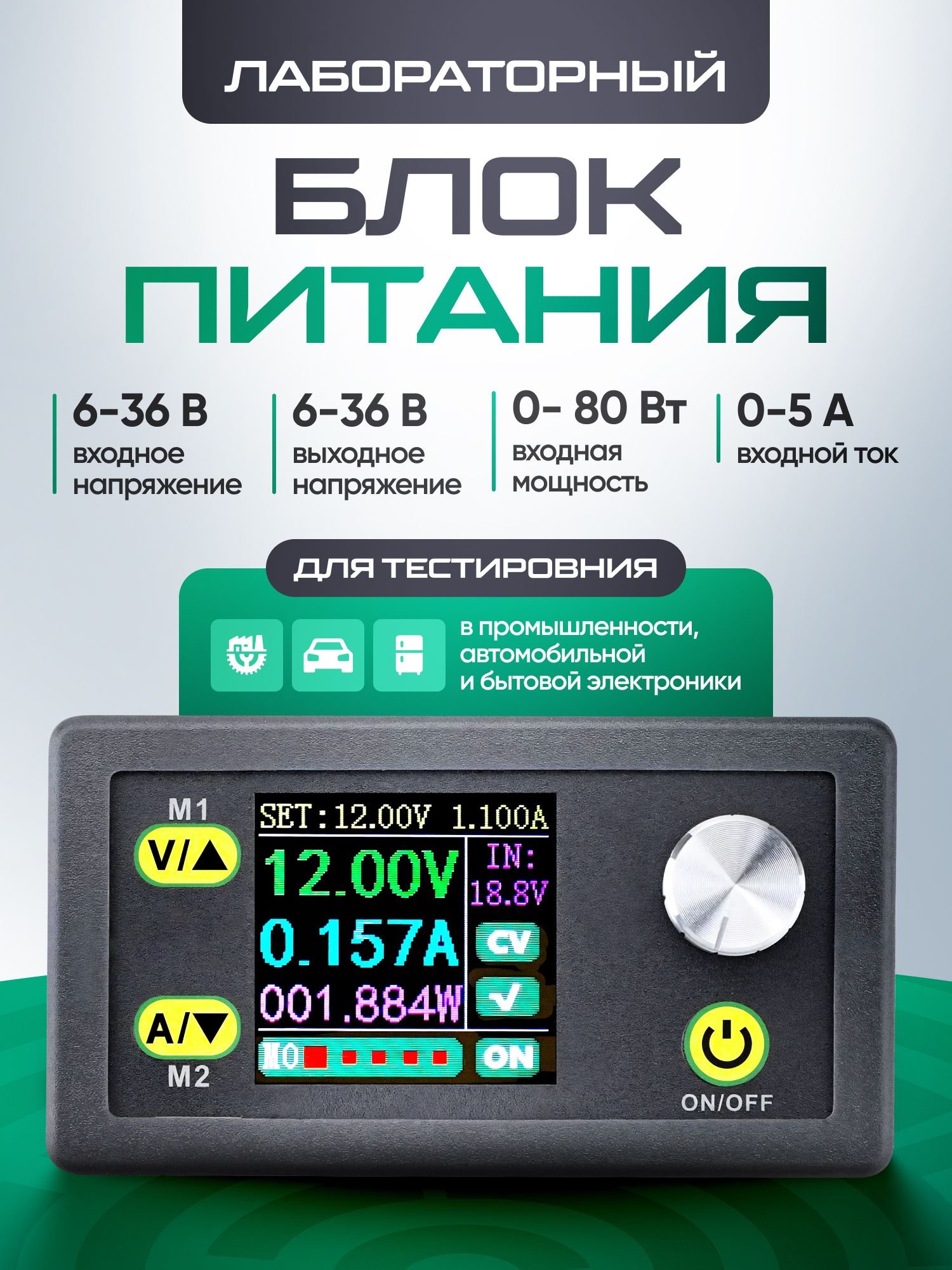 Лабораторный блок питания, WZ3605E, 36В 5A 80 Вт купить на OZON по ...