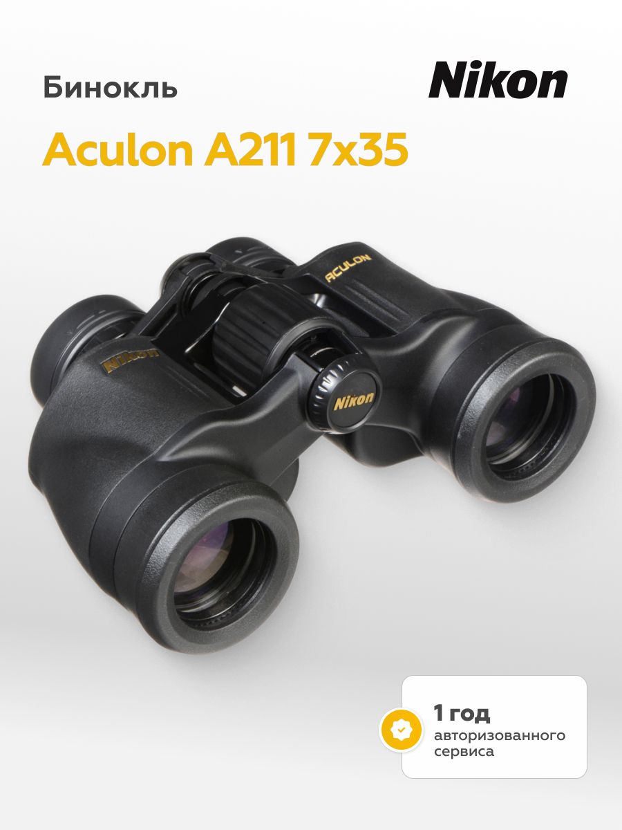 Бинокль Nikon # BAA810SA купить c доставкой на OZON по низкой цене ...