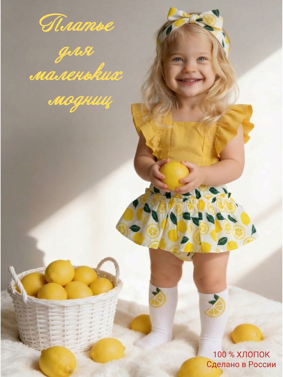 Платье для малышей Девочки Migin желтый, размер 92, 98 Разноцветный ...