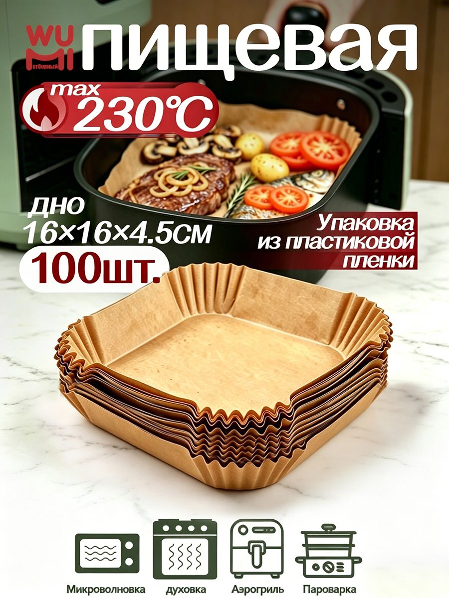 Бумага пищеваях 16 см, 1 мкм, 100 шт купить на OZON по низкой цене ...