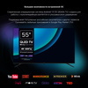 Купить телевизор Rombica Smart TV QX55 (55XT-UD2G64N) 55" - купить с доставкой по выгодным ценам ...