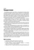 Python для непрограммистов. Самоучитель в примерах купить на OZON по низкой цене (1591166547)