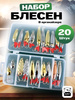 Колеблющаяся Блесна FishBear для рыбалки_102_1, 1 шт купить c доставкой на OZON по низкой цене ...