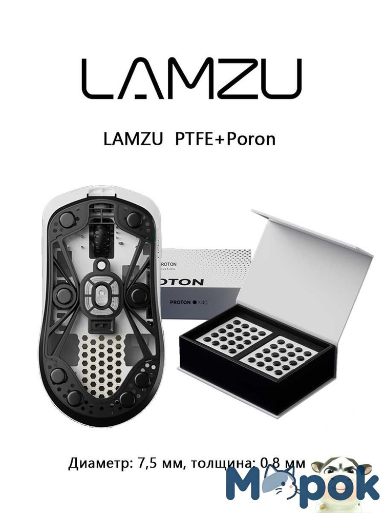 Lamzu купить товары из официального сайта каталога на OZON, интернет ...