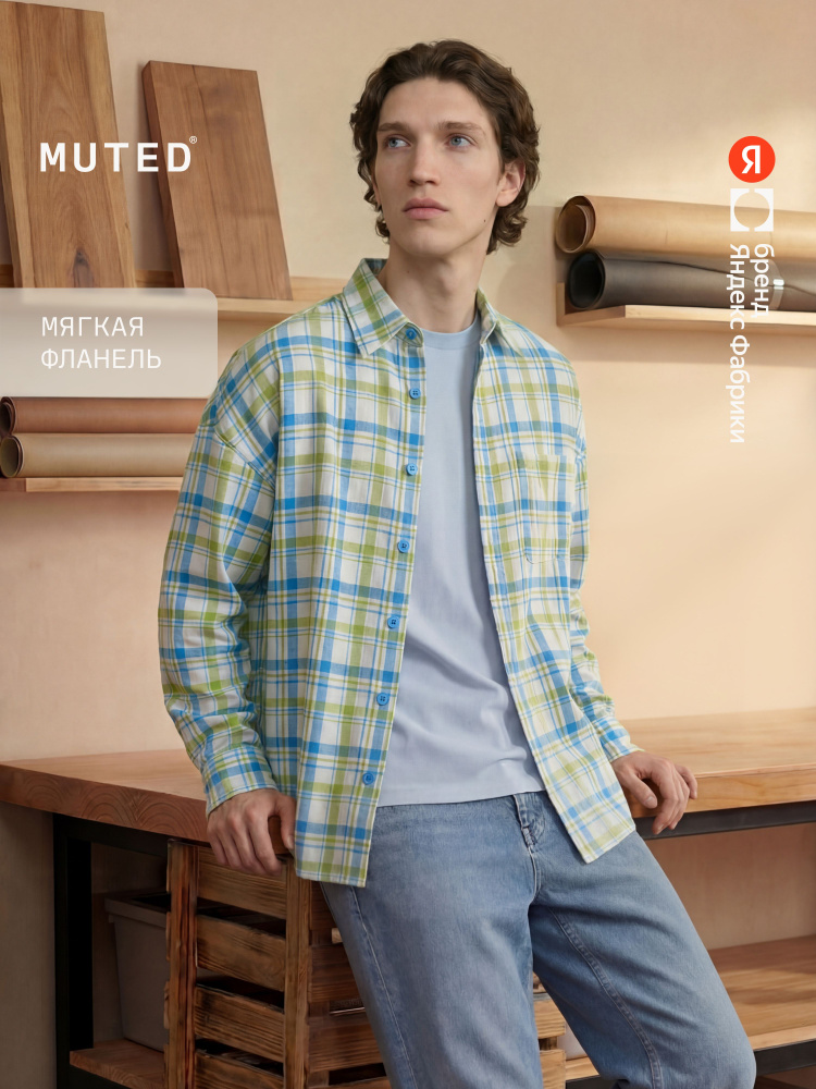 Рубашки мужские MUTED – купить на OZON по низкой цене