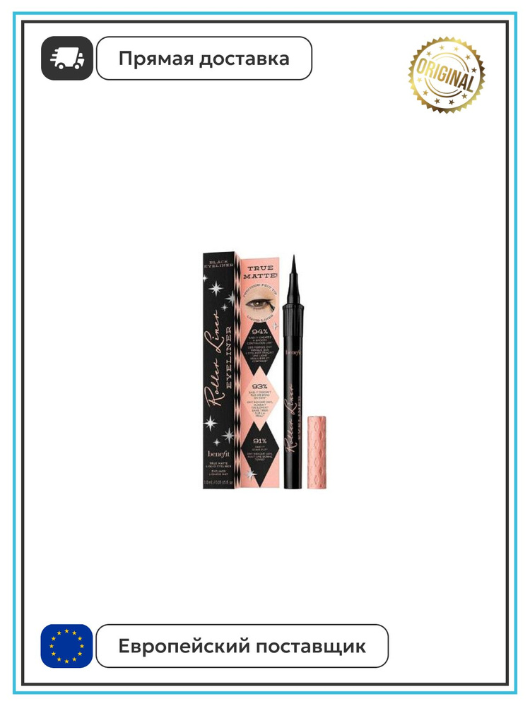 Benefit Подводка для глаз Roller Liner True Matte Liquid Eyeliner ...