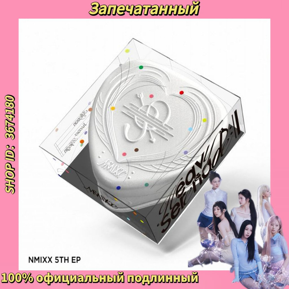 Альбом NMIXX - 5th EP Album Heavy Serenade (Melody Box Ver.) купить на ...