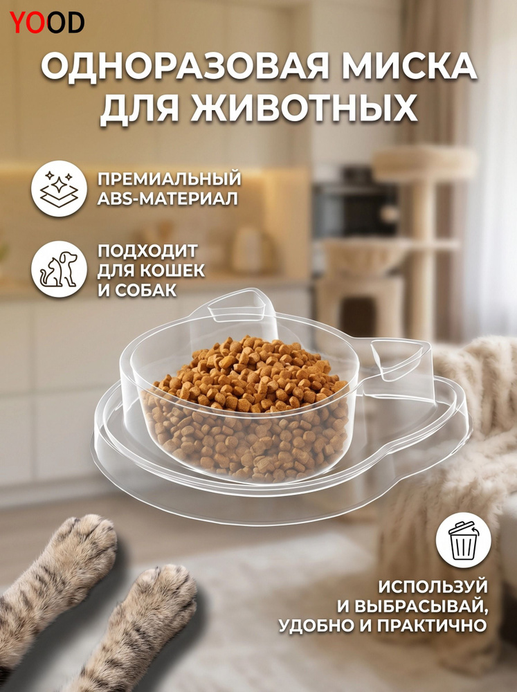 YOOD – официальный интернет-магазин на OZON, каталог товаров YOOD