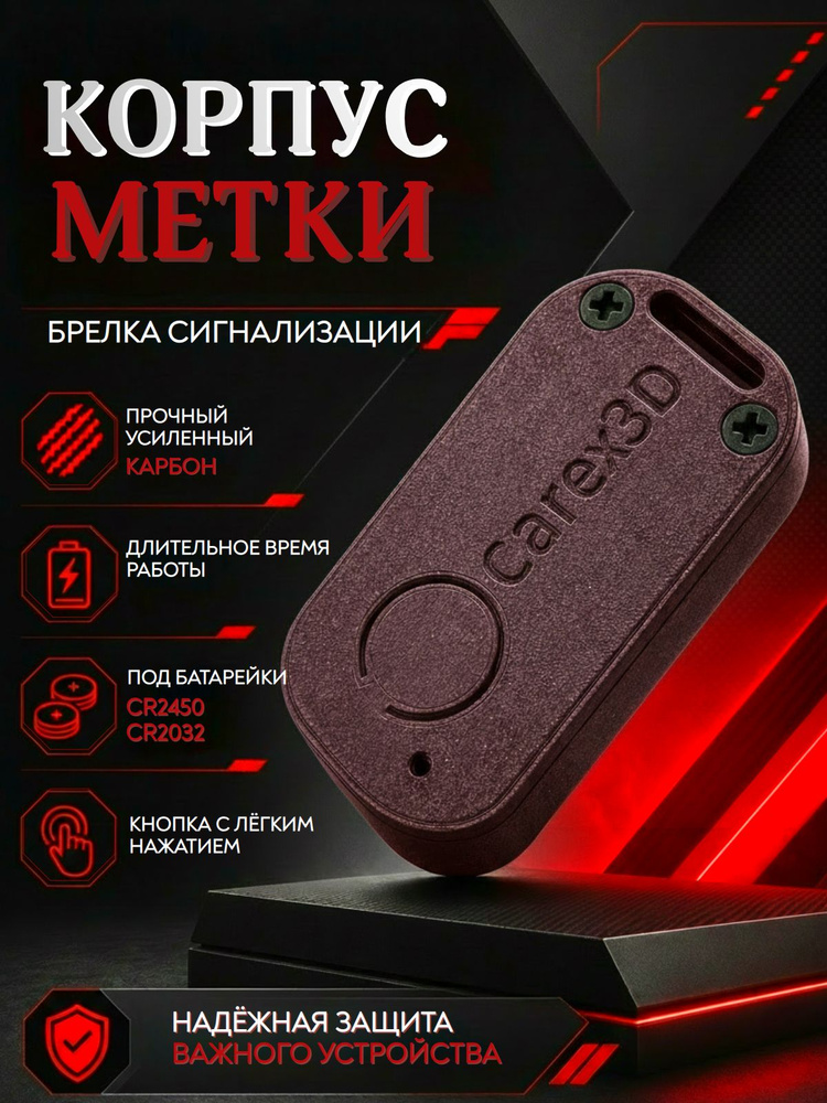 CAREX 3D – официальный интернет-магазин на OZON, каталог товаров CAREX 3D