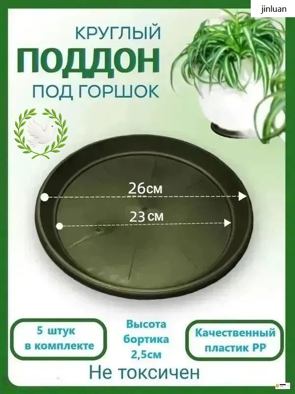 Каталог jin luan – интернет-магазин jin luan на OZON