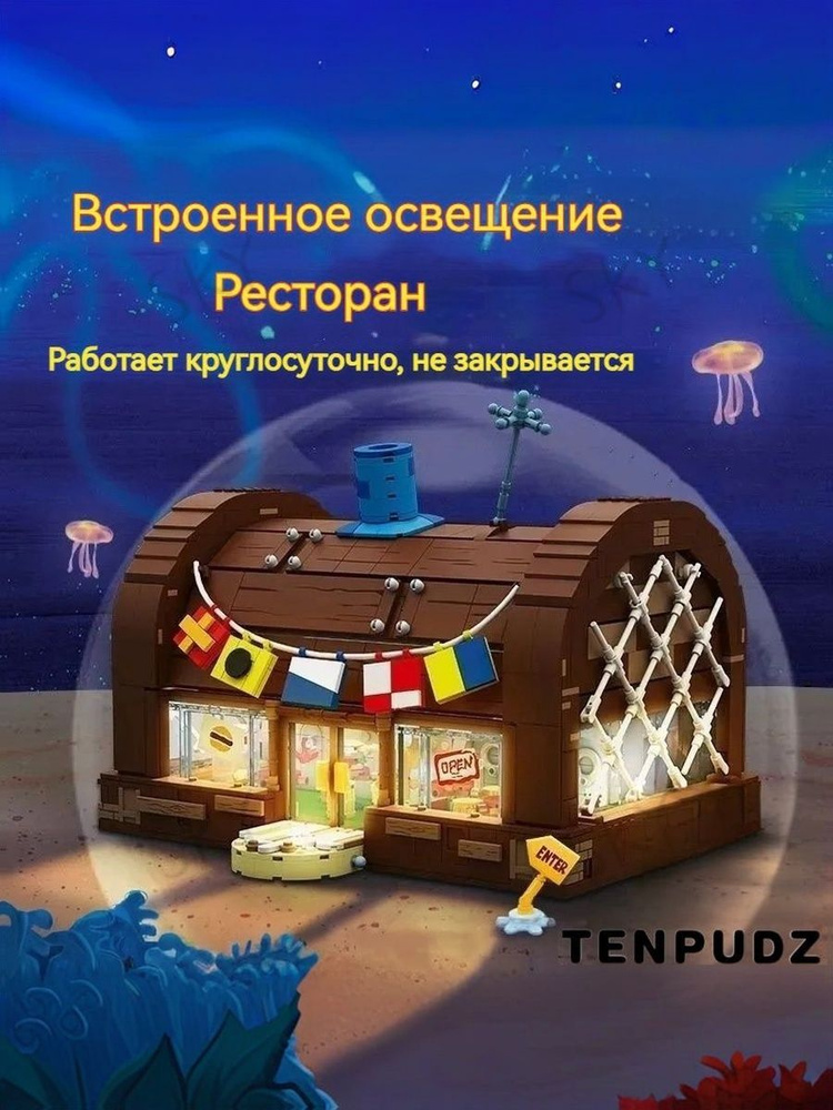 SpongeBob SquarePants Krusty Krab Building Set, Collectible ...