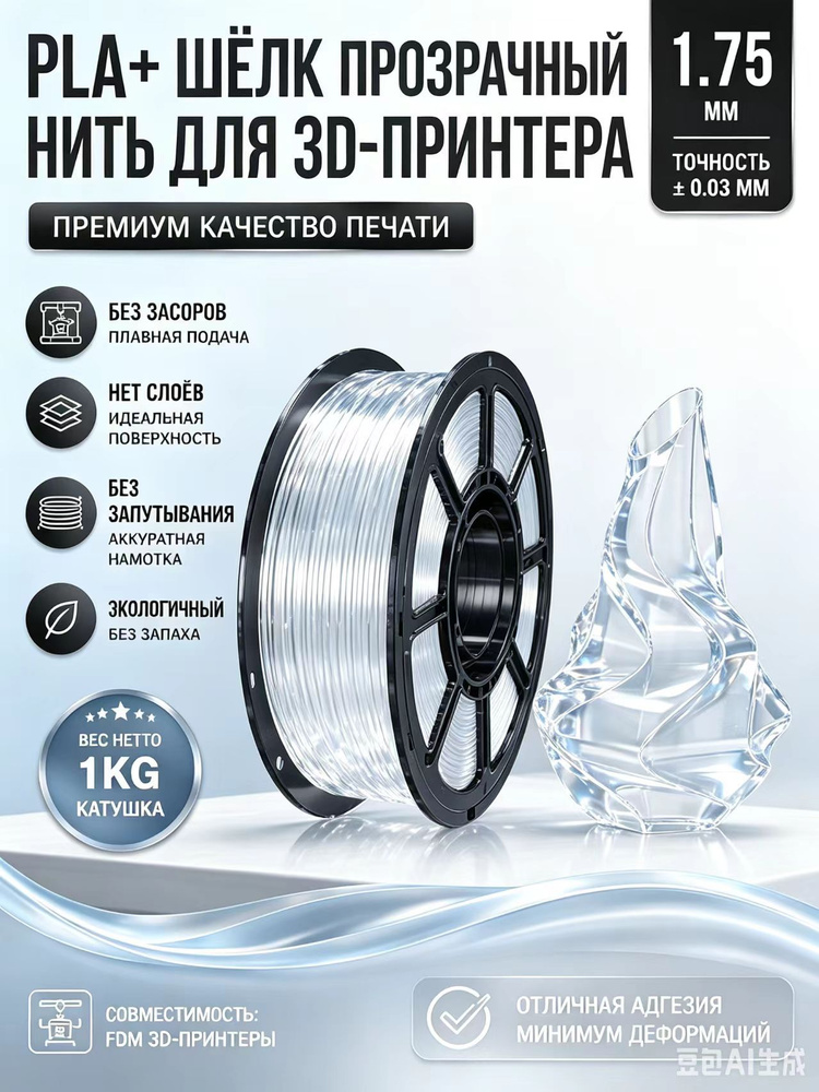 Расходные материалы для черной 3d-печати PETG Материал PETG 1 кг ...