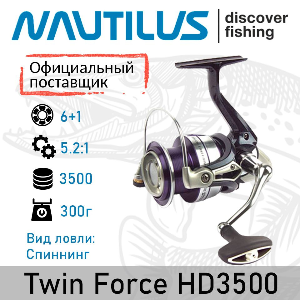 Катушка Nautilus Twin Force, Безынерционная, 3500 купить c доставкой на OZON по низкой цене ...