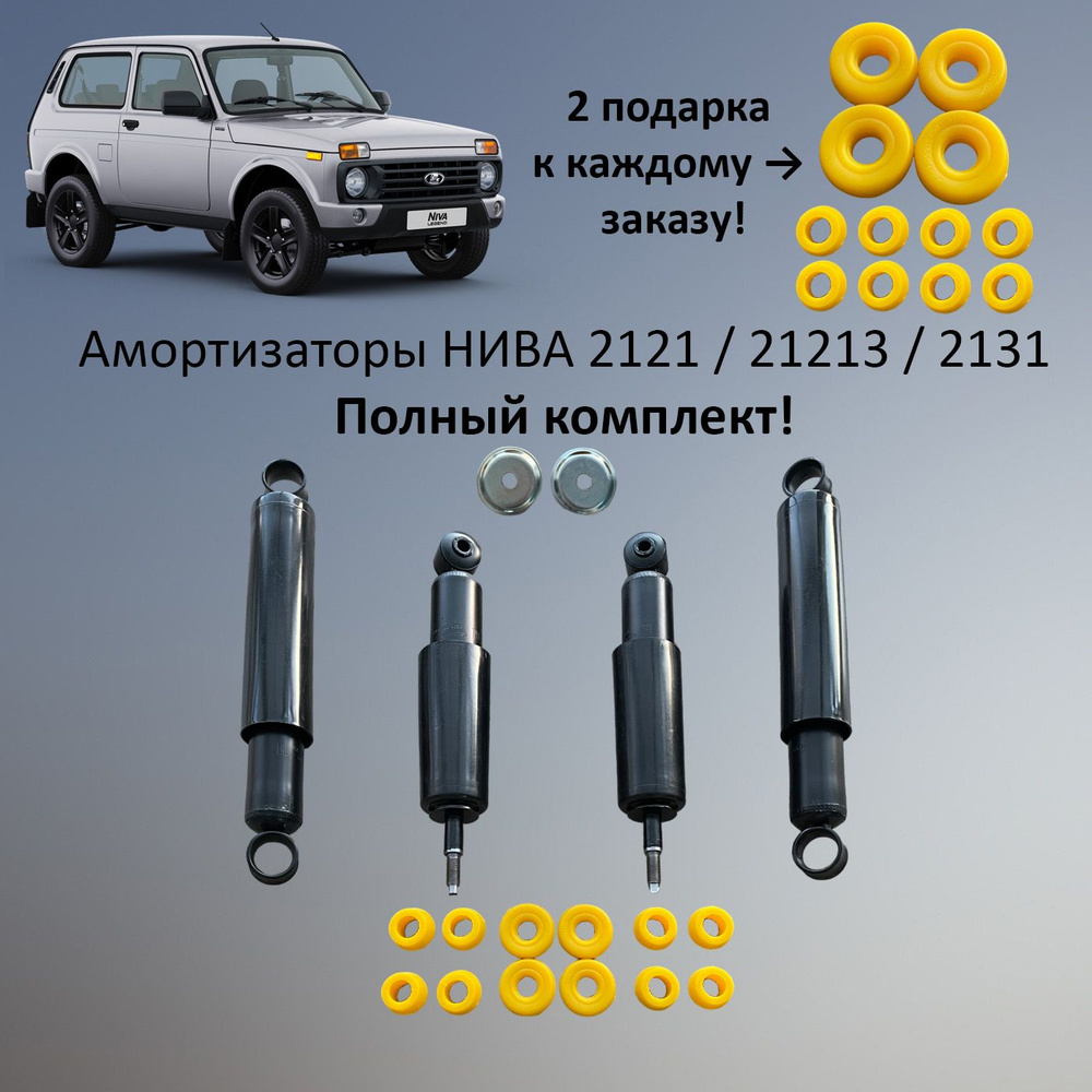 Передние амортизаторы купить на OZON по низкой цене
