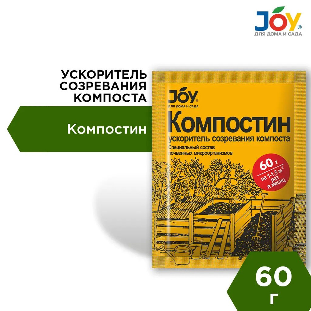 JOY Удобрение - купить с доставкой по выгодным ценам в интернет ...