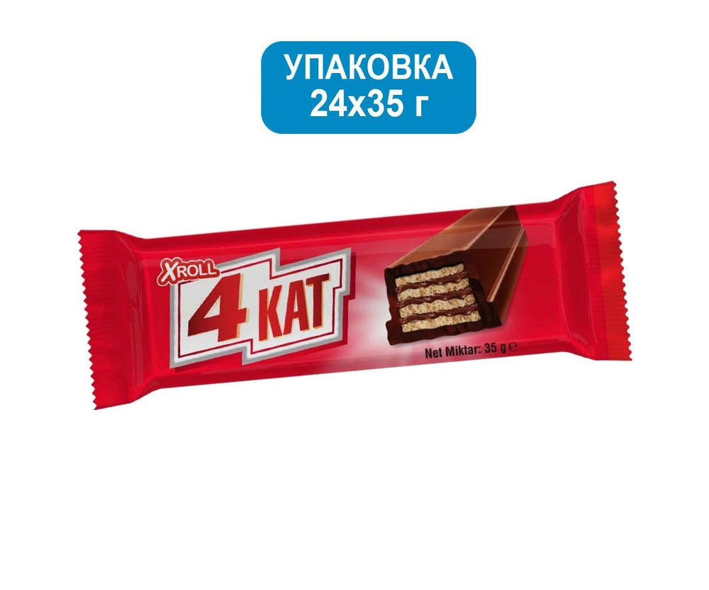Батончик 4 КАТ 35г*24шт - купить с доставкой по выгодным ценам в ...