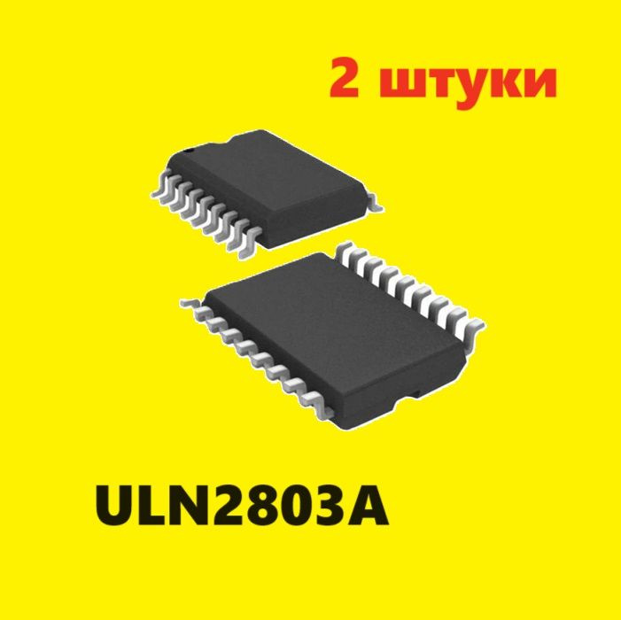 ULN2803A SOP-18 микросхема (2 шт.) ЧИП схема, характеристики ULN2803AN цоколевка SO-18 datasheet ...