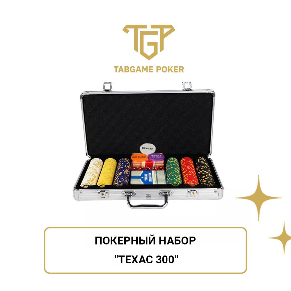 Покерный набор "Техас" - купить с доставкой по выгодным ценам в ...