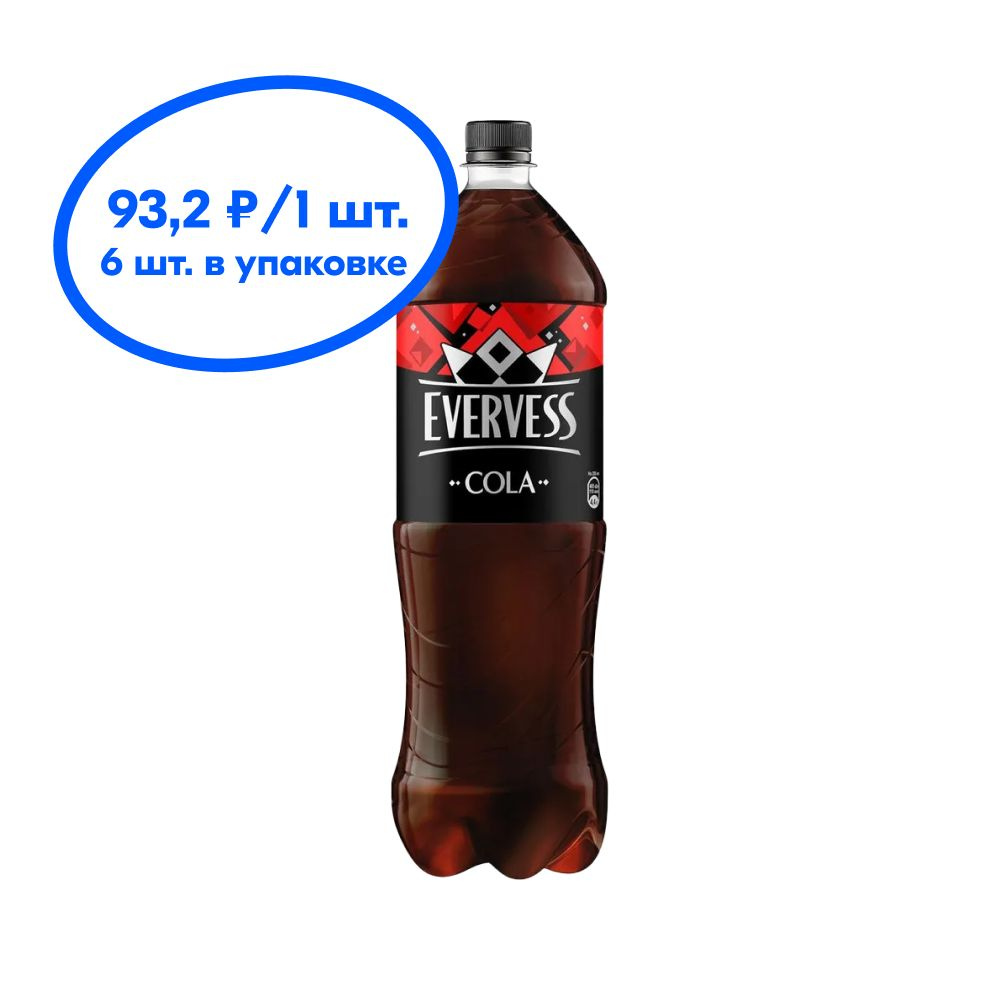 Газированный напиток Evervess Cola, 6 шт х 1,5 л - купить с доставкой ...
