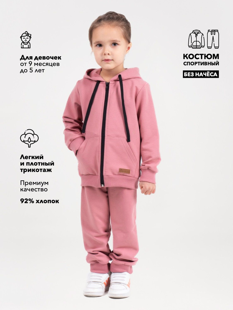 Костюм спортивный Funky Ride Одежда для тех, кто ценит комфорт ...