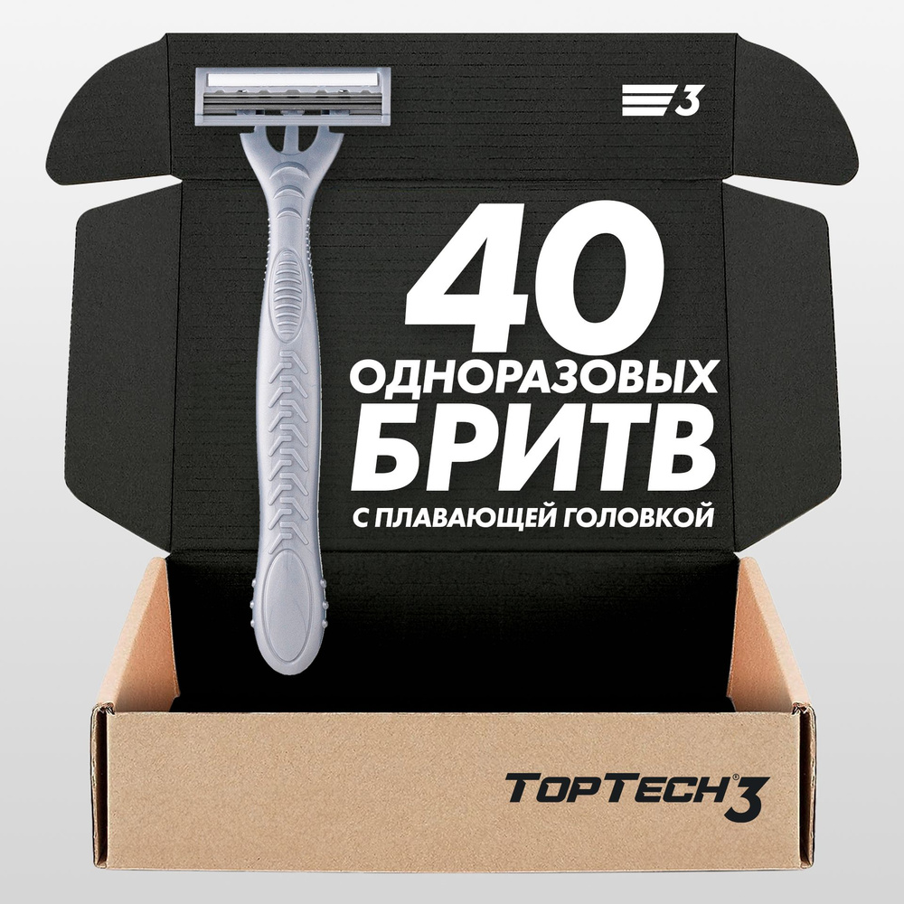 Набор 40 бритв TopTech 3, мужские одноразовые станки, 40 шт. - купить с ...