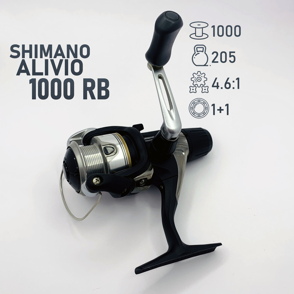 Катушка Shimano Alivio, Безынерционная, 2000, Задний фрикцион купить по ...