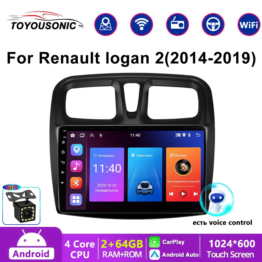 Магнитола для Renault Logan2/Renault Sandero 2, 4 ядерный процессор 2 ...