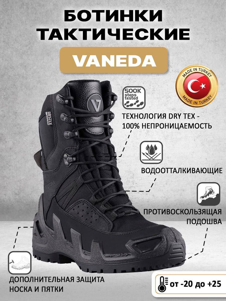 Берцы Vaneda - купить с доставкой по выгодным ценам в интернет-магазине ...