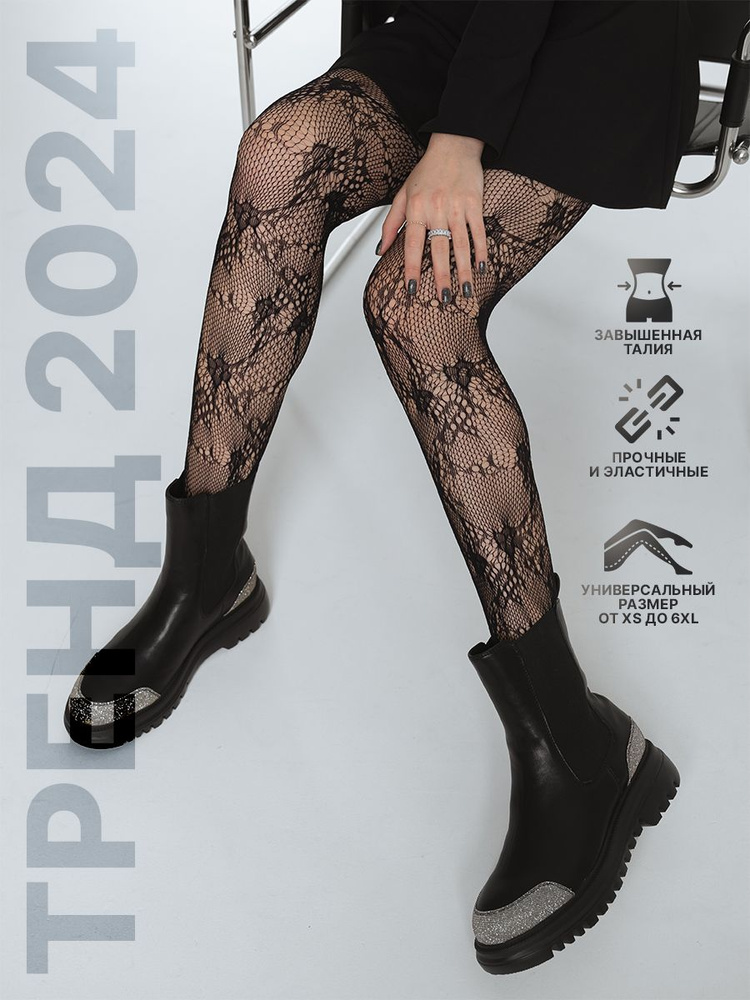 Колготки LUIGIN, 50 ден, 1 шт - купить с доставкой по выгодным ценам в ...