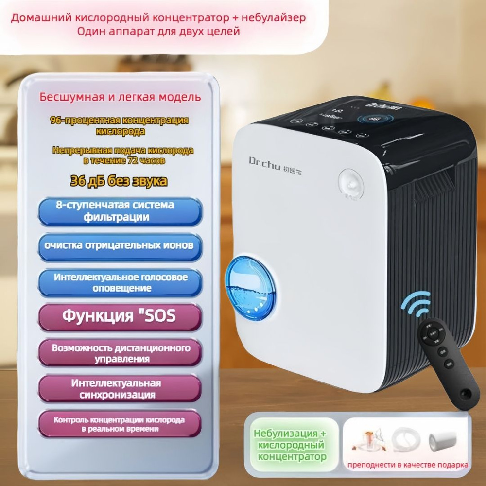 Домашний кислородный концентратор + небулайзер - один аппарат для двух ...