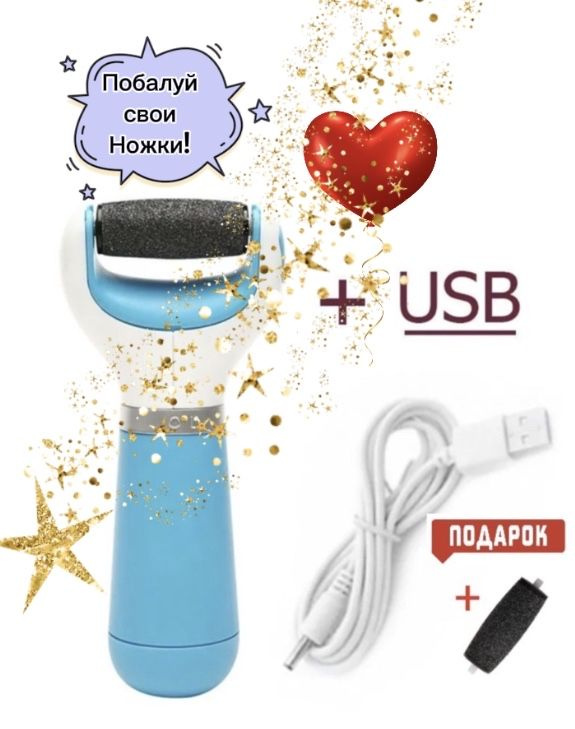 Пемза /терка для пяток/ электрическая пилка по типу Scholl - купить с ...