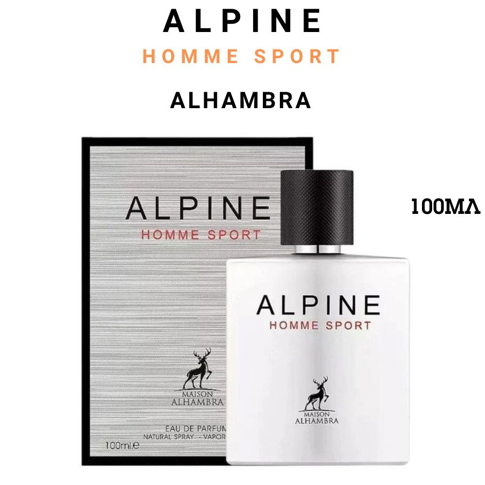 ALPINE Homme Sport Maison ALHAMBRA 100мл. Духи 100 мл (1422663696)