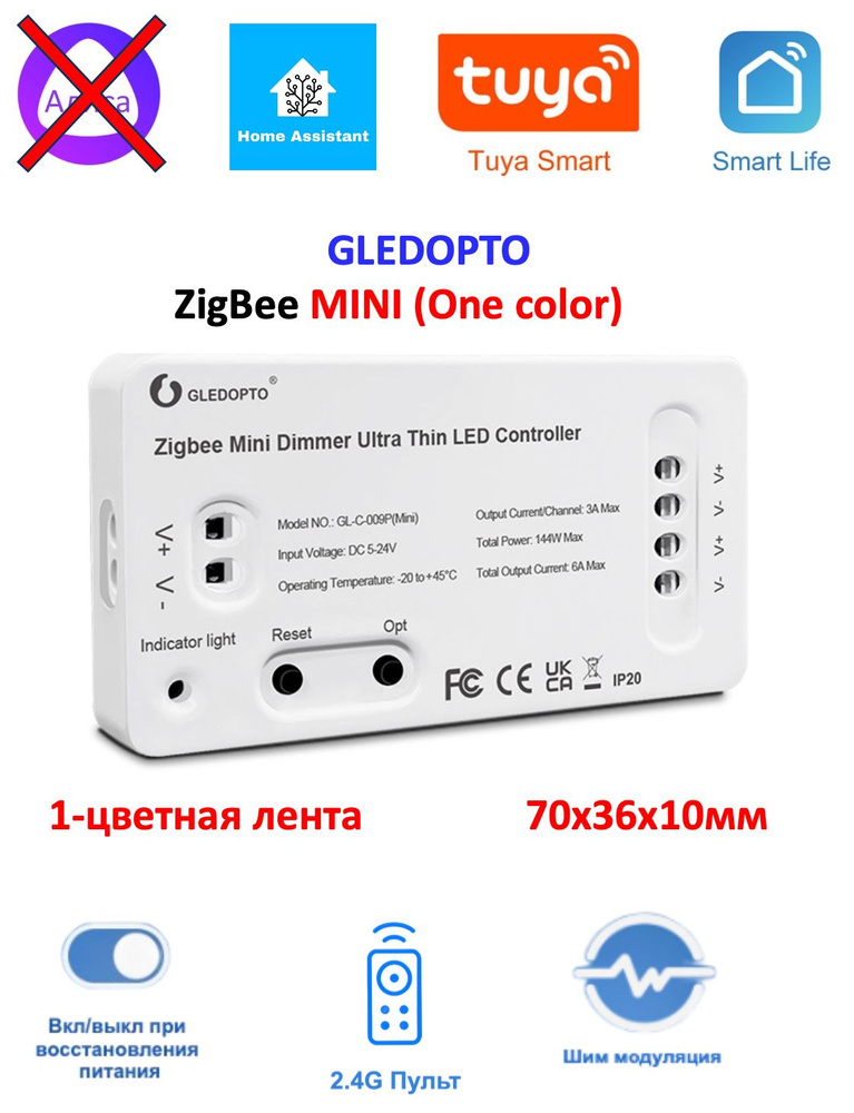 ZigBee mini контроллер 5-24V Gledopto (mini) Single color (Один цвет ...